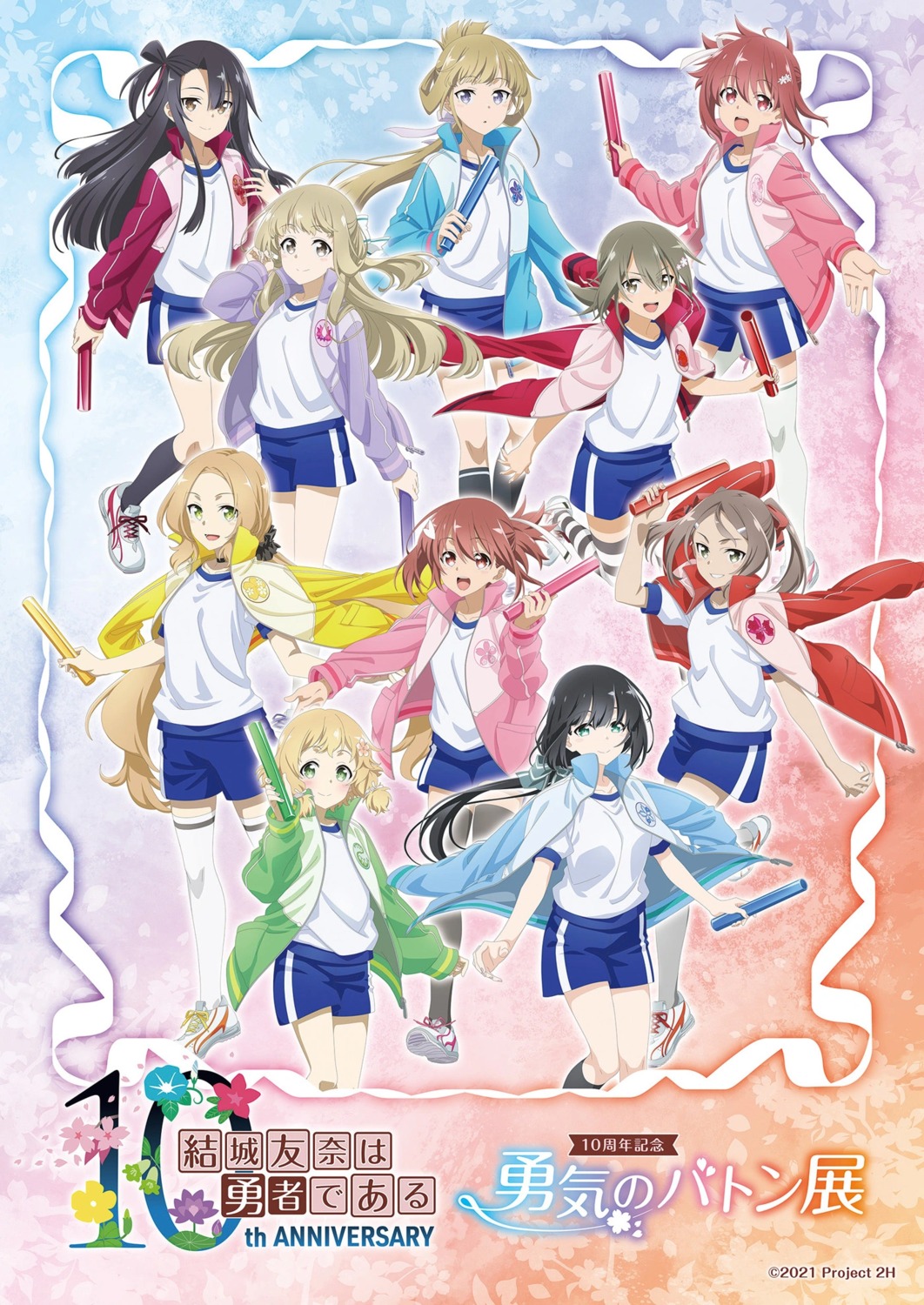 yuuki yuuna wa yuusha de aru inubouzaki fuu inubouzaki itsuki kusunoki mebuki minowa gin miyoshi ...